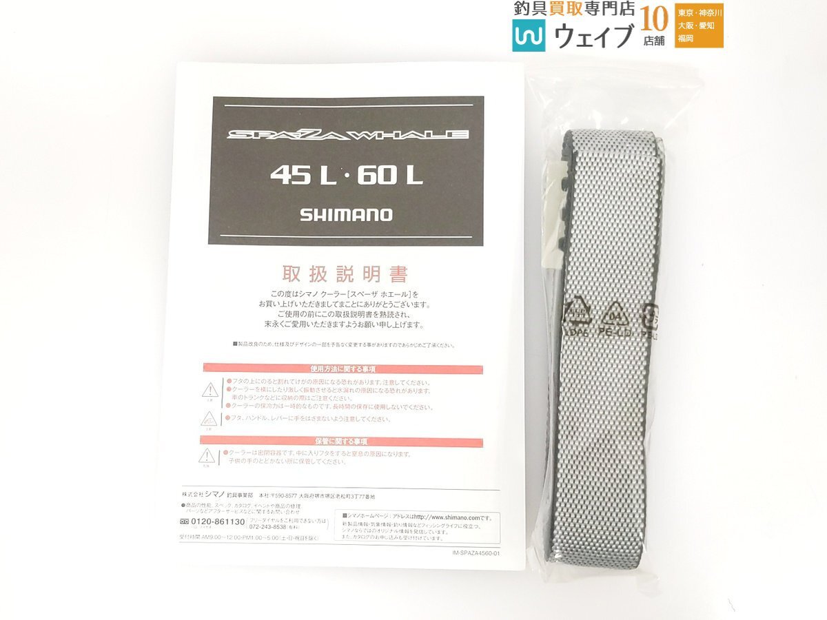 Yahoo!オークション - シマノ スペーザ ホエール ベイシス 45L UC‐045...