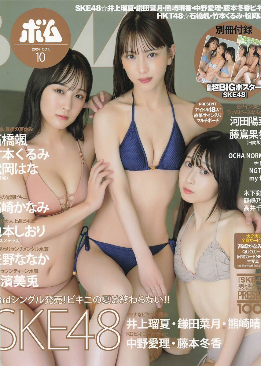 熊崎晴香 鎌田菜月 井上瑠夏 ラミネート 加工 16ページ bomb 切り抜き A09-11(タレント)｜売買されたオークション情報、yahooの商品情報をアーカイブ公開 - オークファン ...