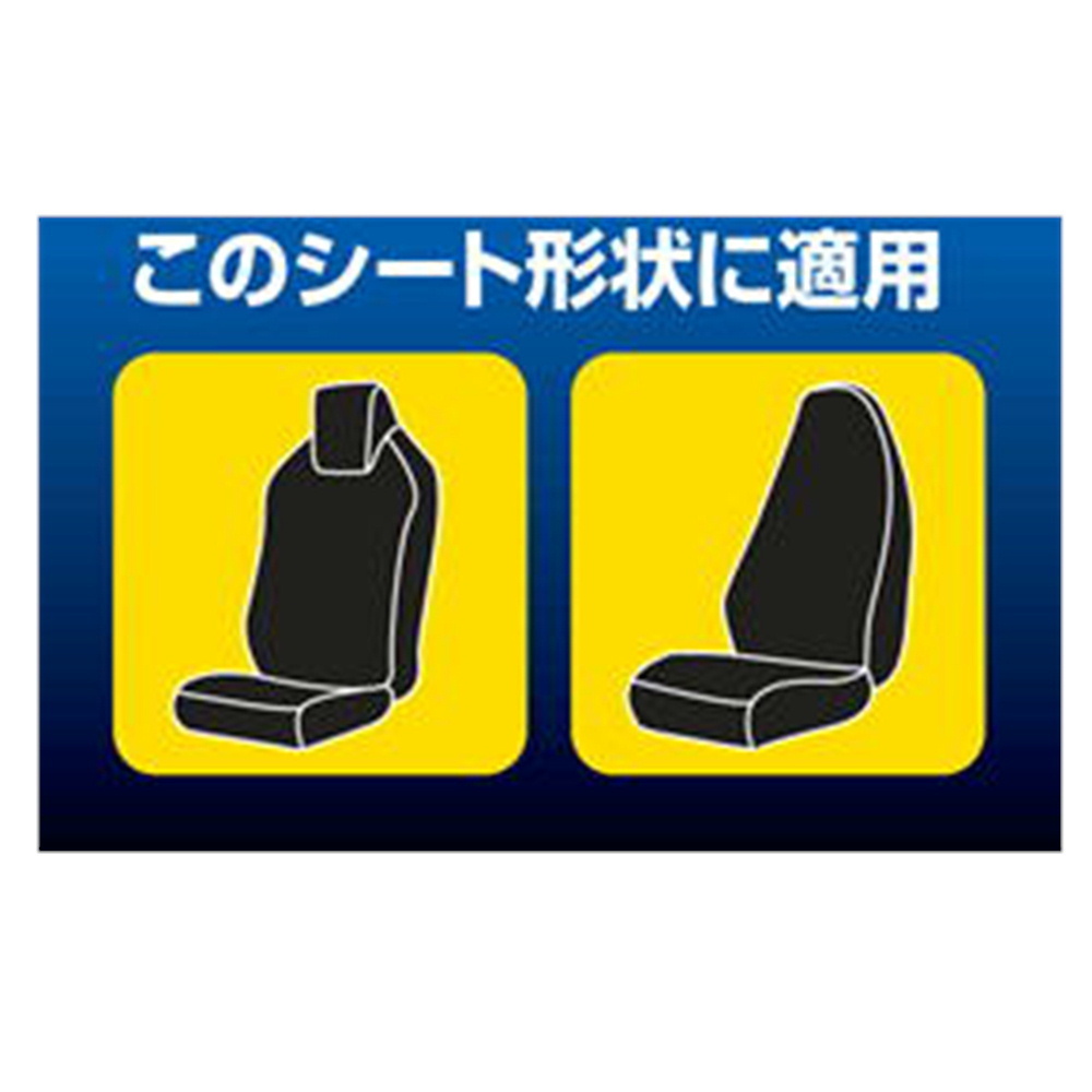 Yahoo!オークション - トラック用品 JB SC-471 ストレッチレザー汎用シ...