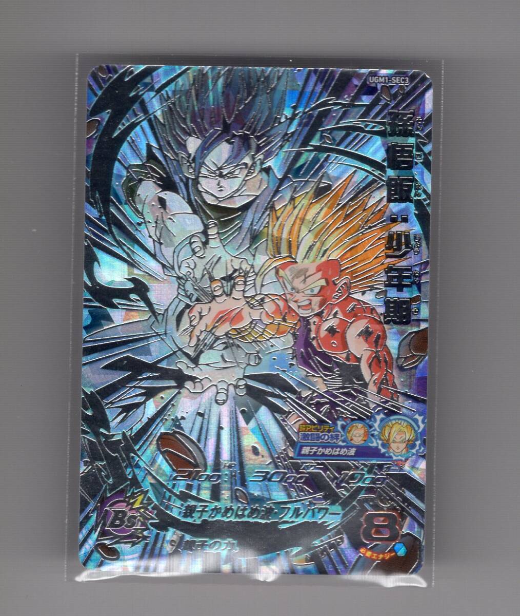 Yahoo!オークション - 【#41】スーパードラゴンボールヒーローズ UGM1-...