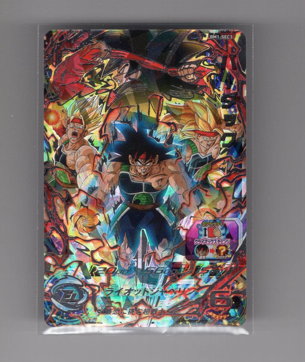 Yahoo!オークション - 【#41】スーパードラゴンボールヒーローズ BM1-S...