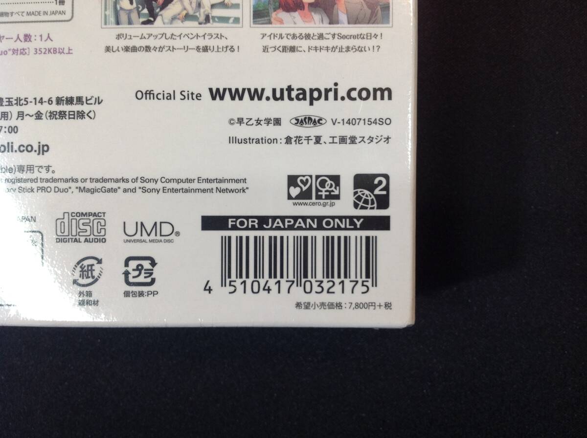 Yahoo!オークション - 【#23】PSP限定版 うたのプリンスさまっ ALLSTAR...