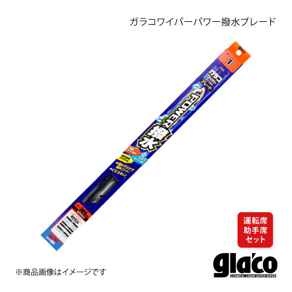 Yahoo!オークション - SOFT99 ガラコワイパー パワー撥水 替えゴム 運...