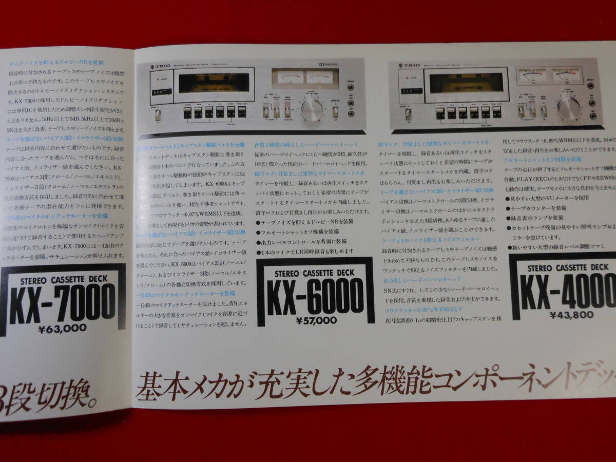 Yahoo!オークション - TRIO ステレオカセットデッキ / KX-9000 / KX-70...