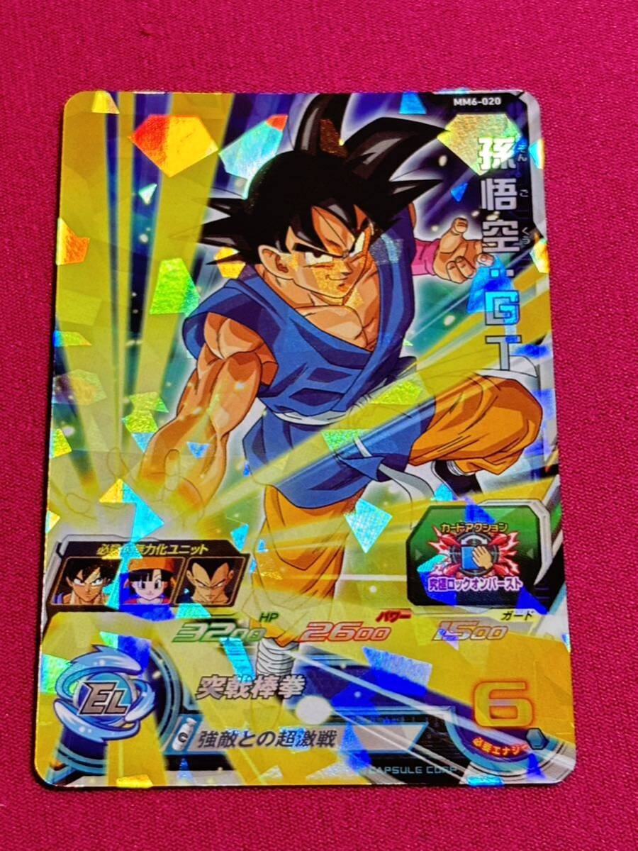 Yahoo!オークション - スーパードラゴンボールヒーローズMM6弾 SR 孫悟...