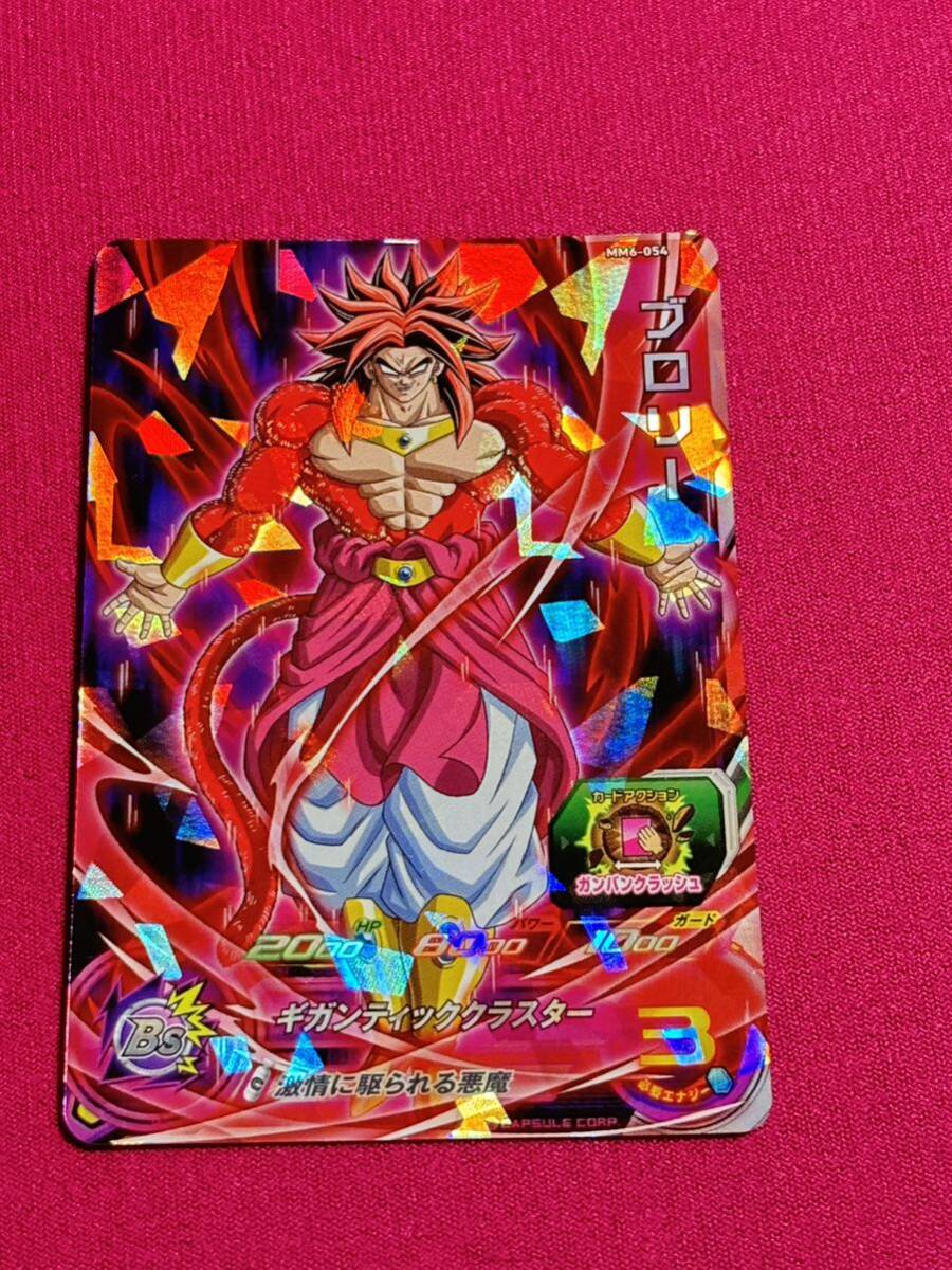 Yahoo!オークション - スーパードラゴンボールヒーローズMM6弾 SR ブロ...