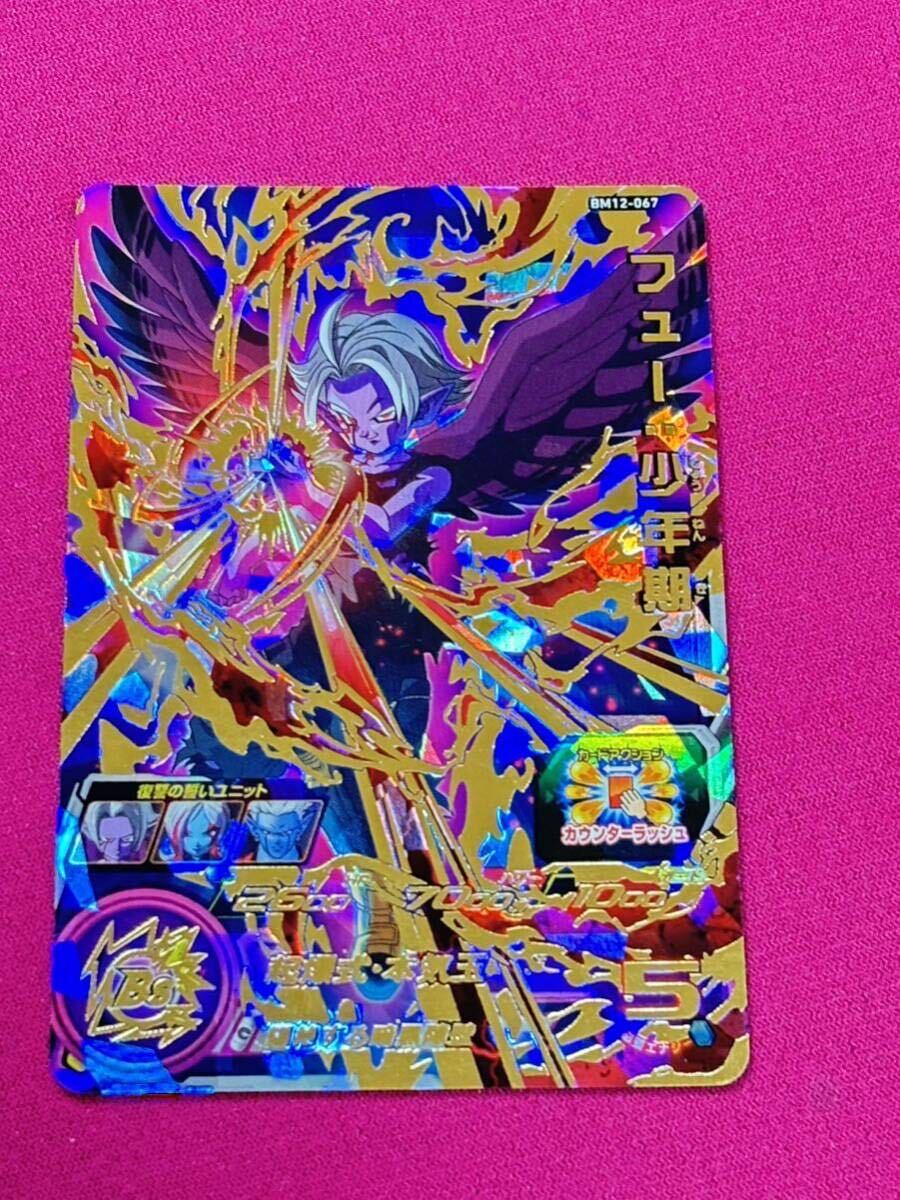 Yahoo!オークション - スーパードラゴンボールヒーローズBM12弾 UR フ...