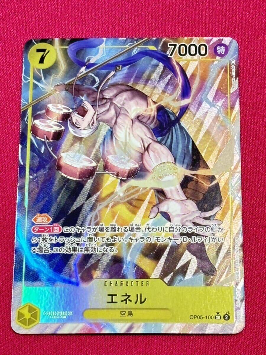 Yahoo!オークション - ワンピースカードゲーム 新時代の主役 OP05-100 ...