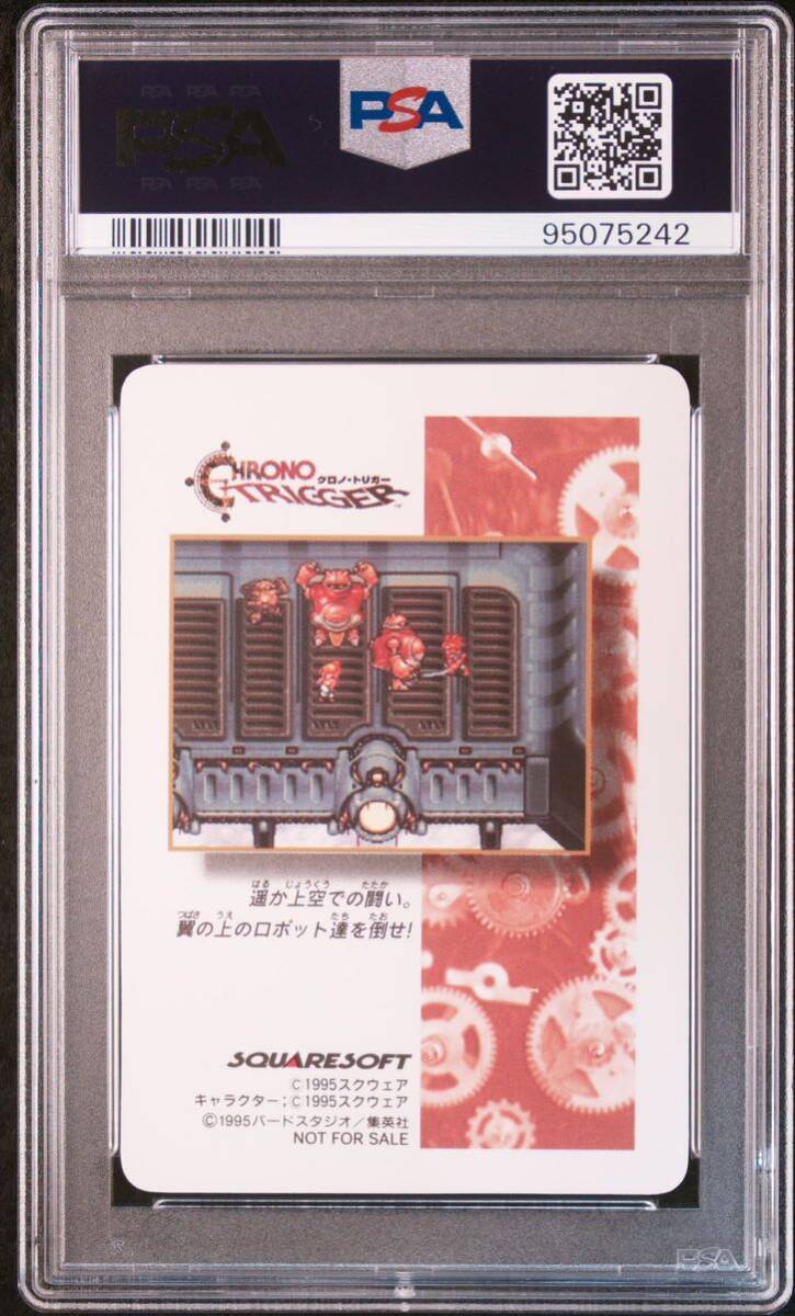 Yahoo!オークション - クロノトリガー カード psa10 3連番 マール 魔王...