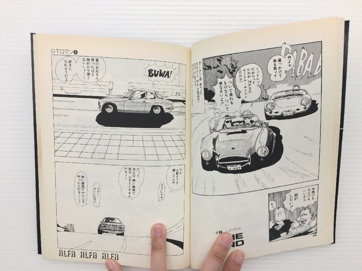 Yahoo!オークション - H1L GTroman 6 NISHIKAZE GTロマン 西風 69