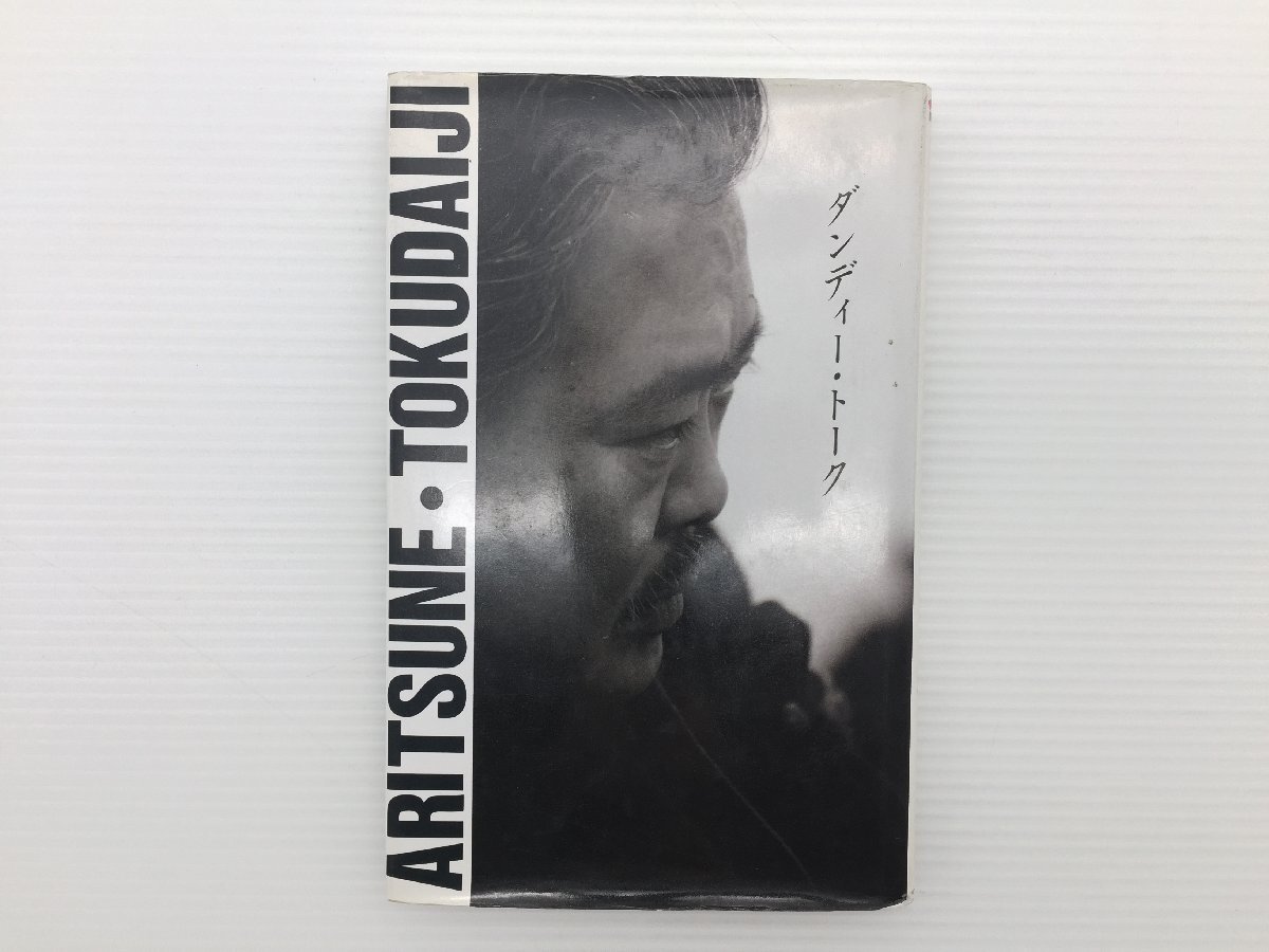 Yahoo!オークション - H1L ダンディー・トーク 69
