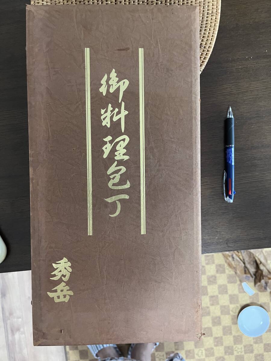 Yahoo!オークション - お料理包丁 堺秀岳 3点セット