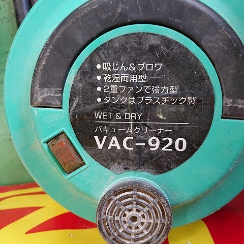 Yahoo!オークション - 新興製作所 VAC-920 バキュームクリーナー