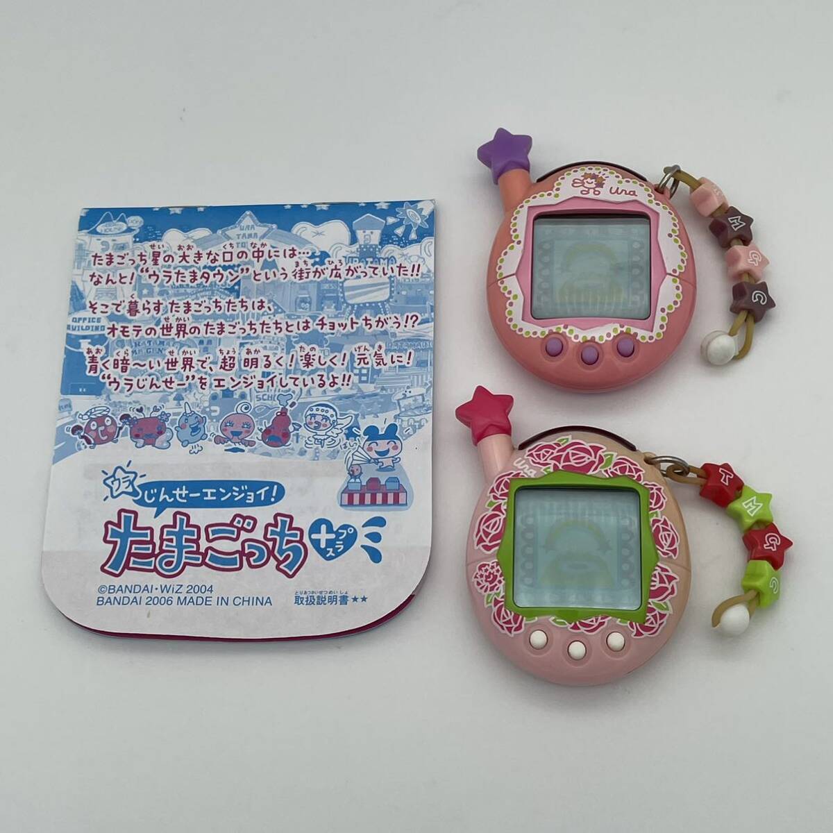 動作確認済み ウラじんせーエンジョイ たまごっちプラス ウラ 動作確認済み ウラじんせーエンジョイ たまごっちプラス ウラ