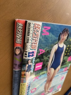Yahoo!オークション - 「熱烈投稿」2冊セット