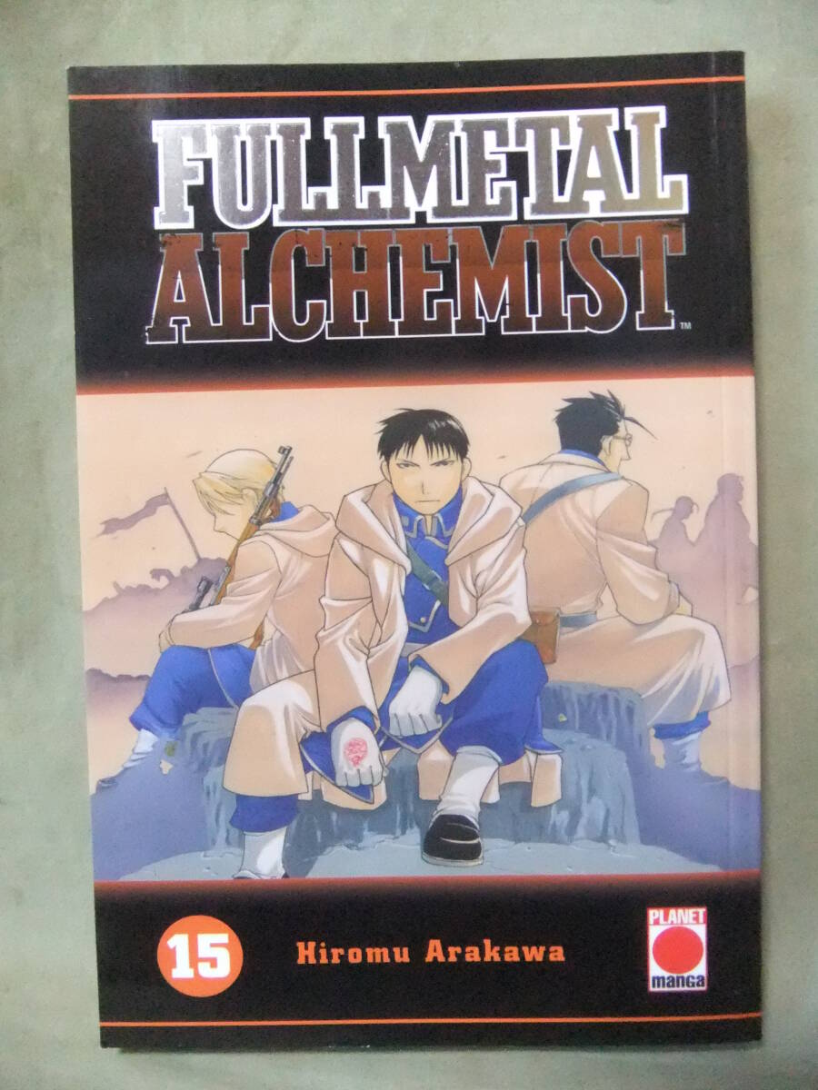 Yahoo!オークション - Fullmetal Alchemist 15 （鋼の錬金術師 15）