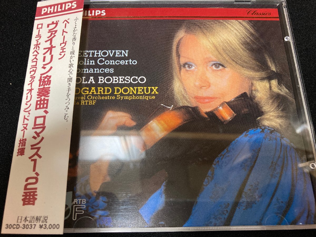 Yahoo!オークション - CD [PHILIPS/日本フォノグラム] ローラ・ボベス...