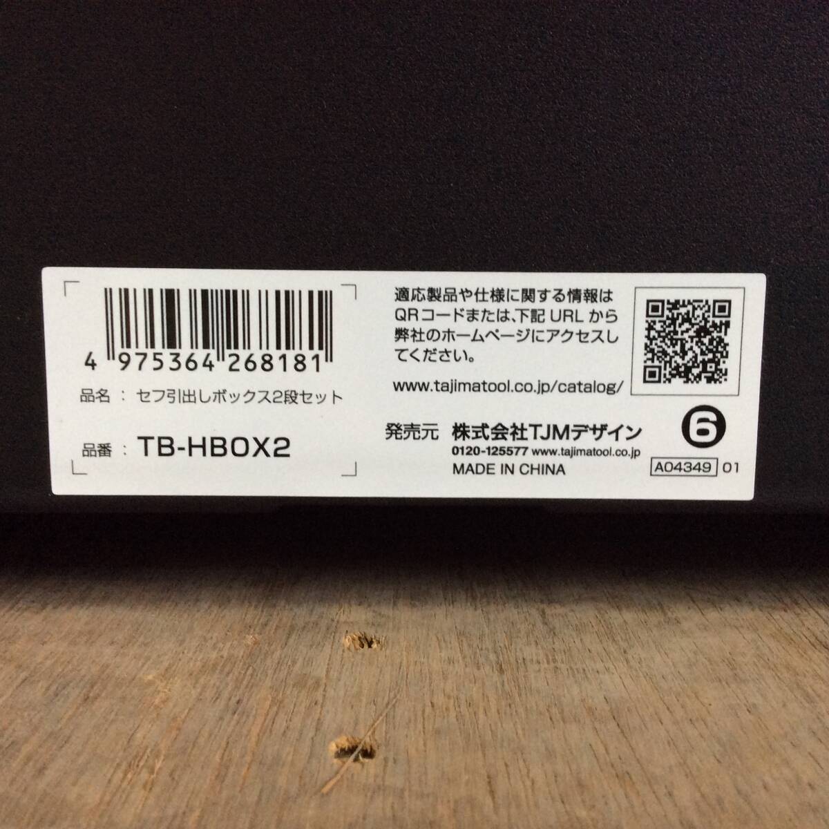 Yahoo!オークション - 【TH-4404】未使用品 Tajima タジマ セフ引出し...