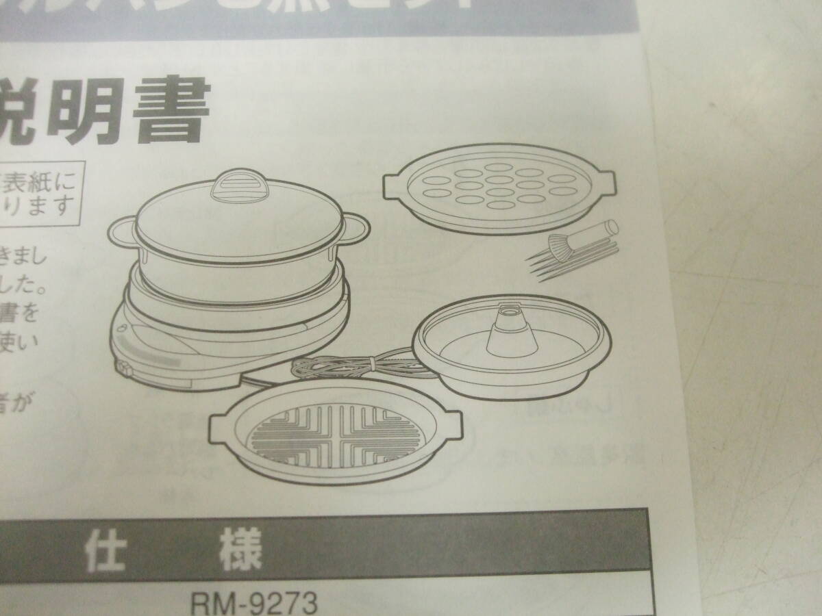 Yahoo!オークション - ホットプレート【REGUEREレギュール / グリルパ...