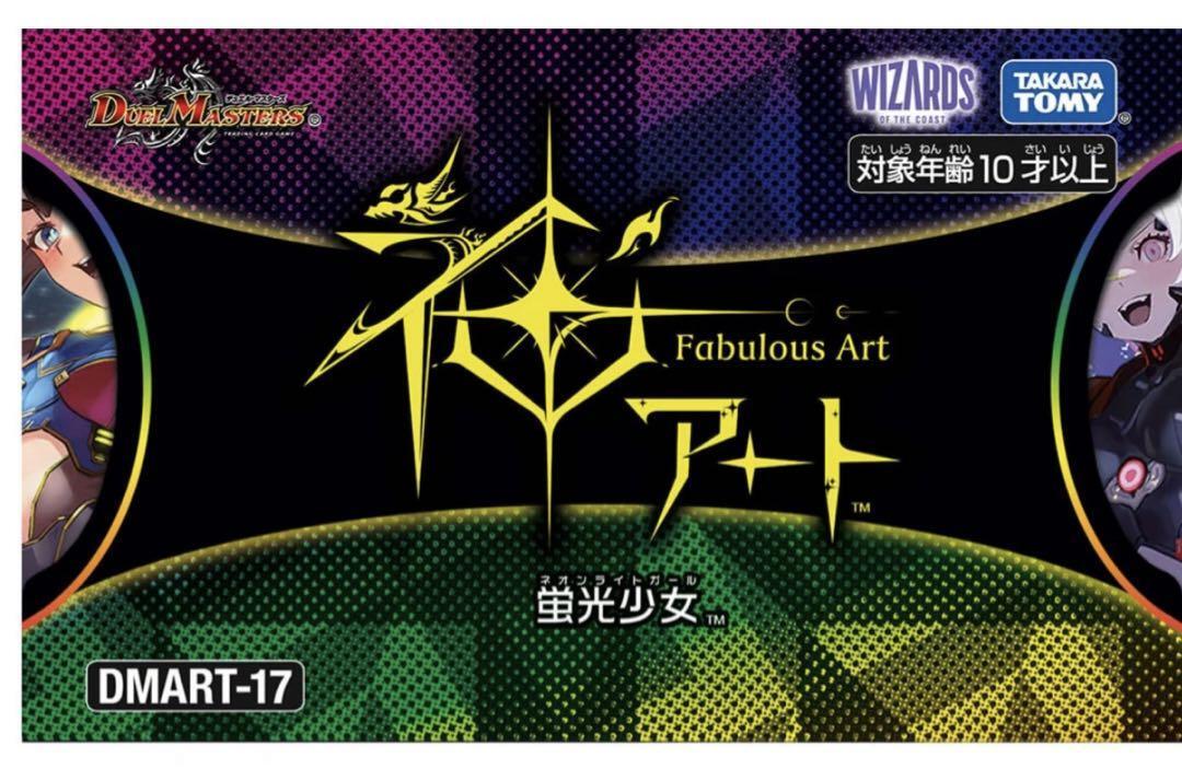 Yahoo!オークション - 1円～ 【タカラトミーモール限定】DMART-17 デュ...