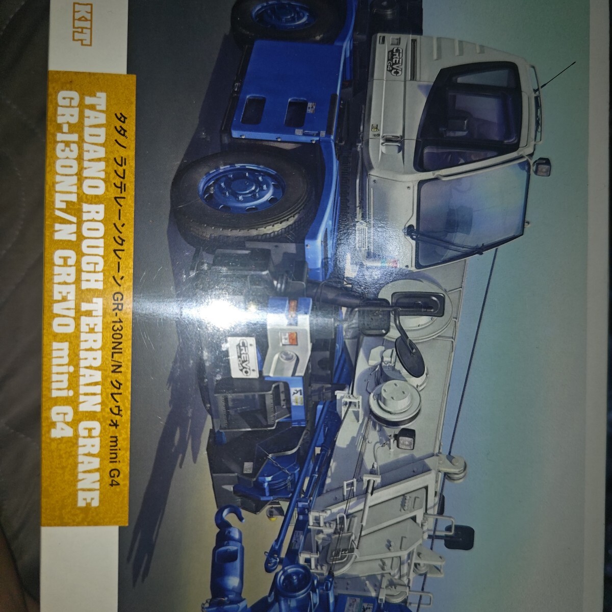 ハセガワ 1/35 タダノ ラフテレーンクレーン（GR-130NL/N）