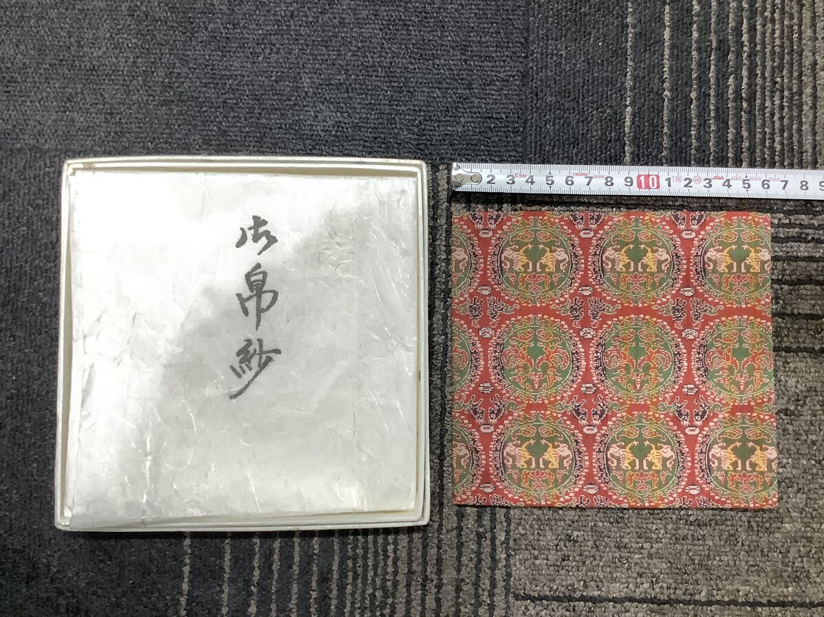 古帛紗 龍村裂 茶道具 名物裂 円文白虎朱雀錦 C049(ふくさ)｜売買されたオークション情報、yahooの商品情報をアーカイブ公開 - オークファン（aucfan.com）