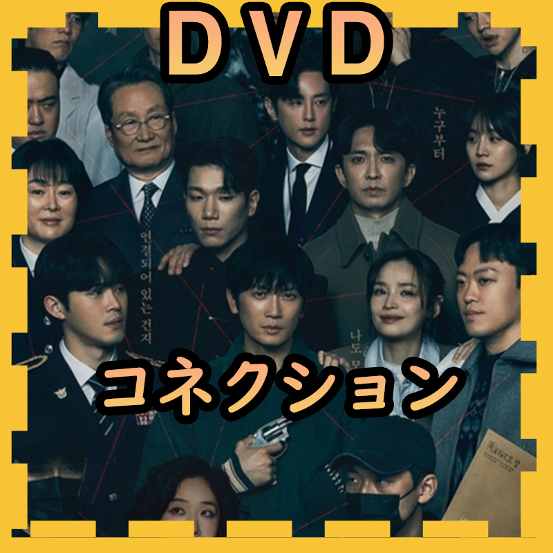 Yahoo!オークション - No.822 『コネクション 11/15発送予定』 『用』