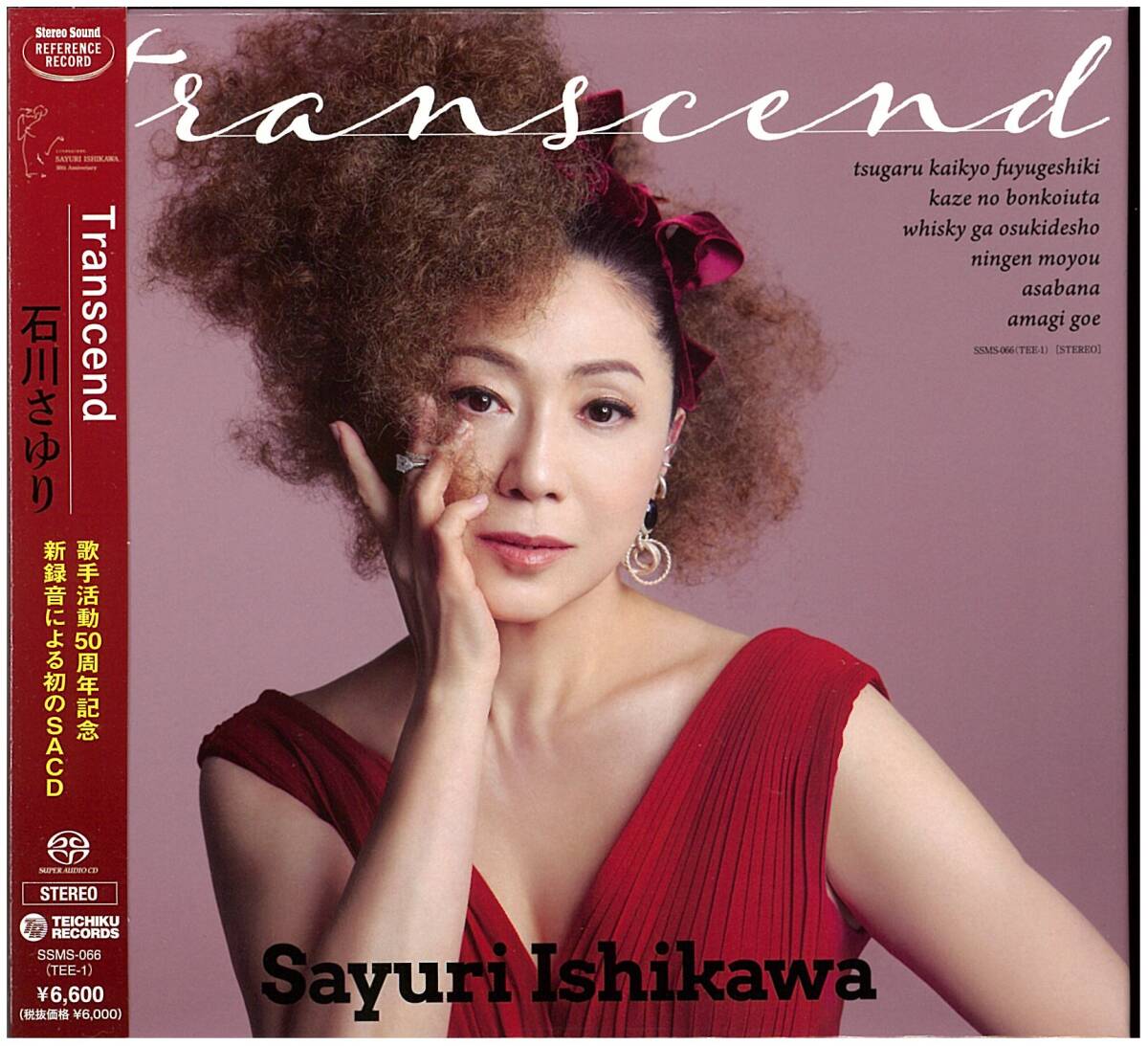 Yahoo!オークション - 【新同 SACD シングルレイヤー (テイチク】 オー...