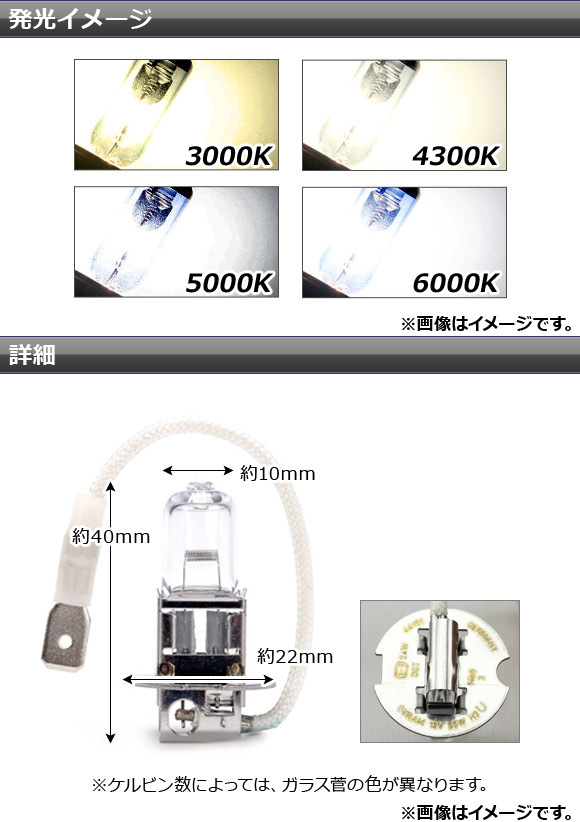 Yahoo!オークション - AP ハロゲンバルブ H3 12V 100W 選べる4ケルビン...
