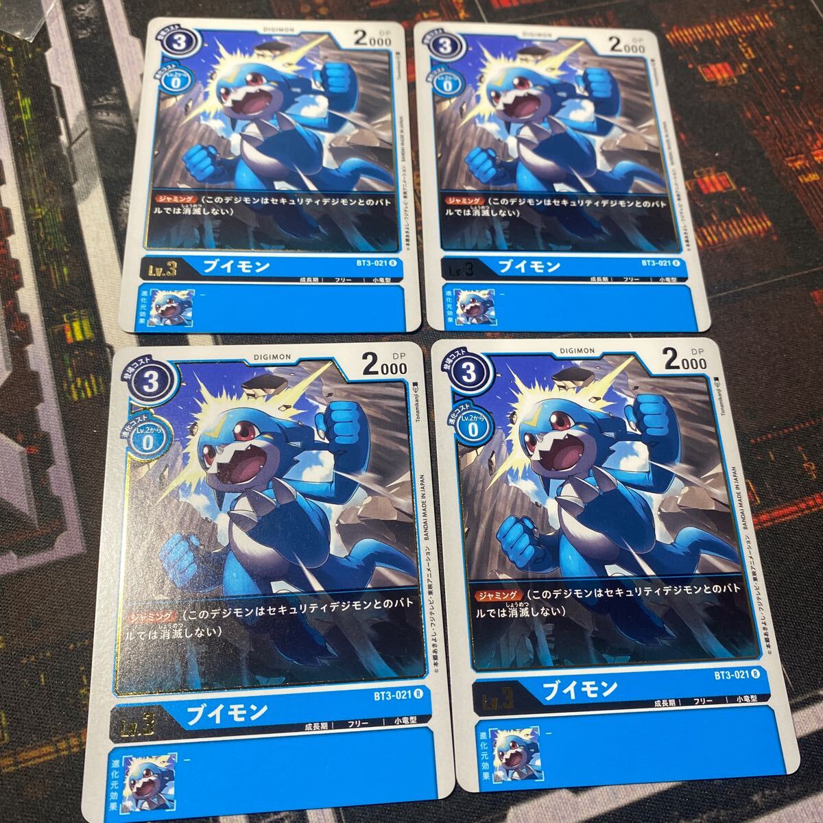Yahoo!オークション - デジモンカード BT3/R/ブイモン 4枚セット