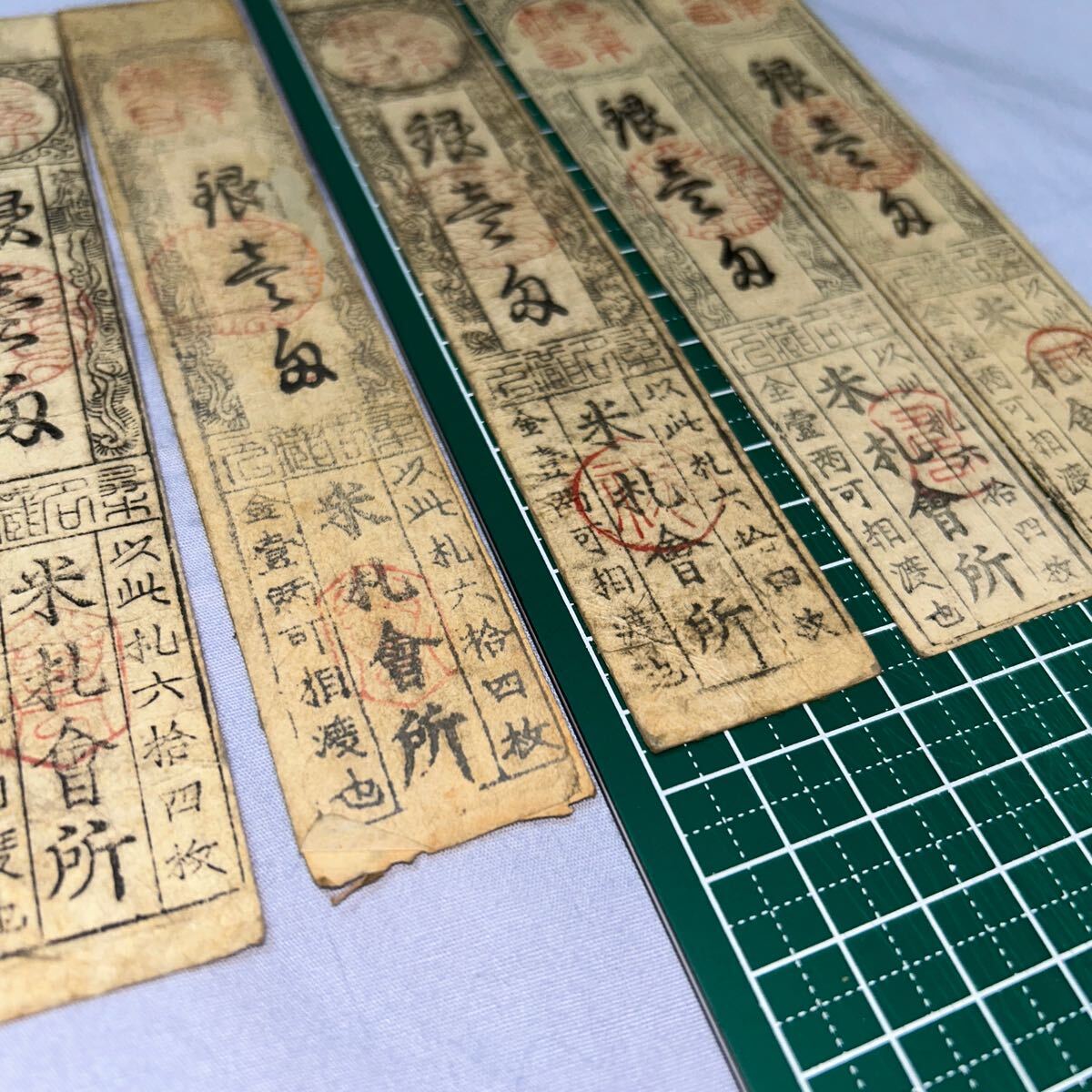 3935青ファ 桑名藩 銀札壱匁 銀壱匁 松竹梅鶴亀印 五枚組藩札 古 3935青ファ 桑名藩 銀札壱匁 銀壱匁 松竹梅鶴亀印 五枚組藩札 古