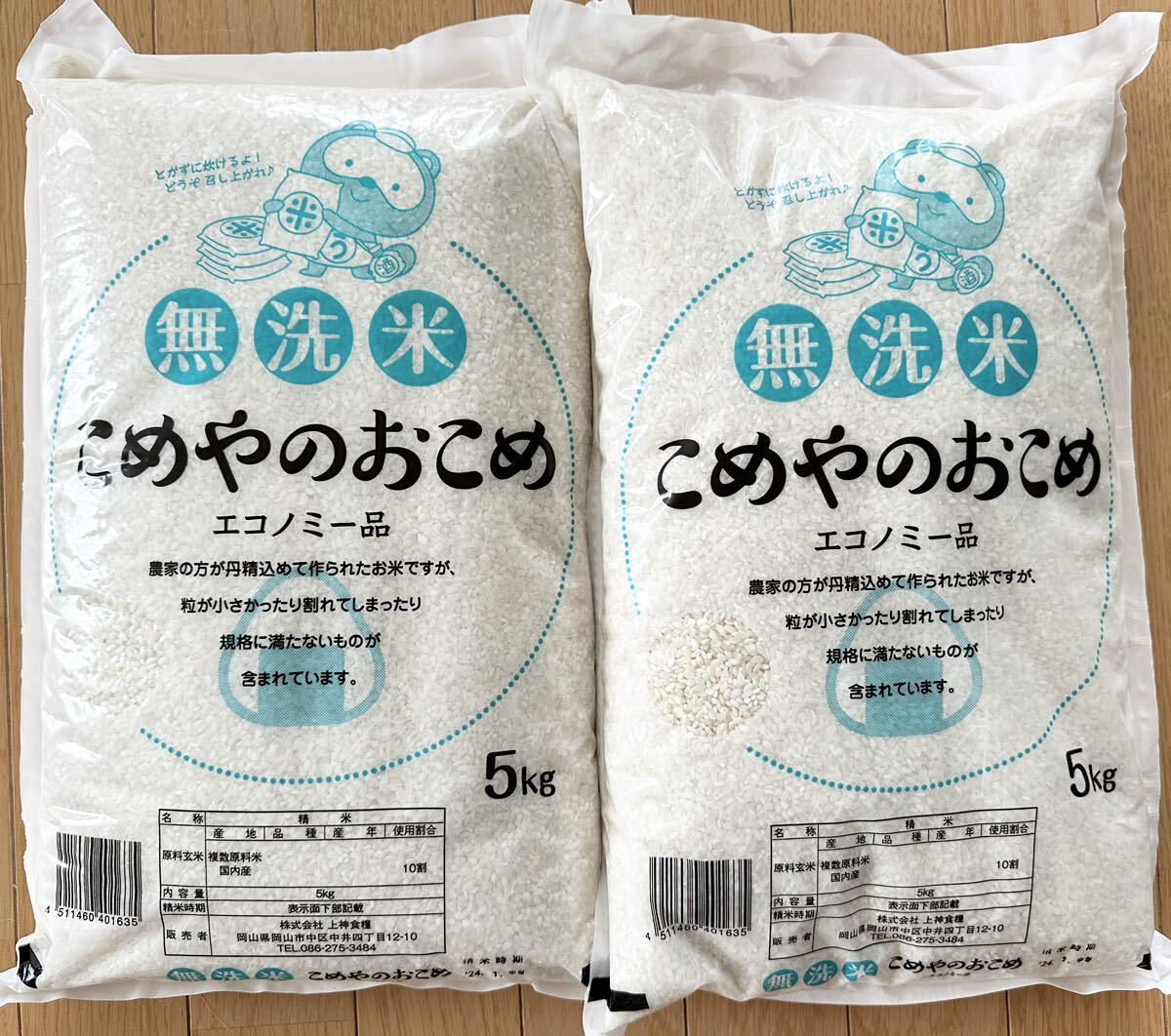 Yahoo!オークション - 無洗米 2袋