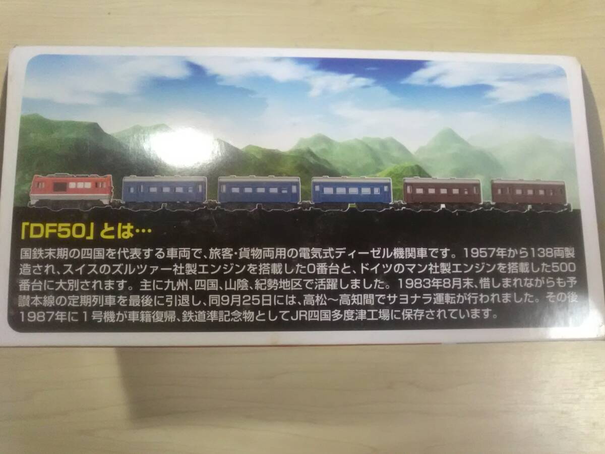 Yahoo!オークション - （管理番号 未組み立て574） DF50（機関車）...