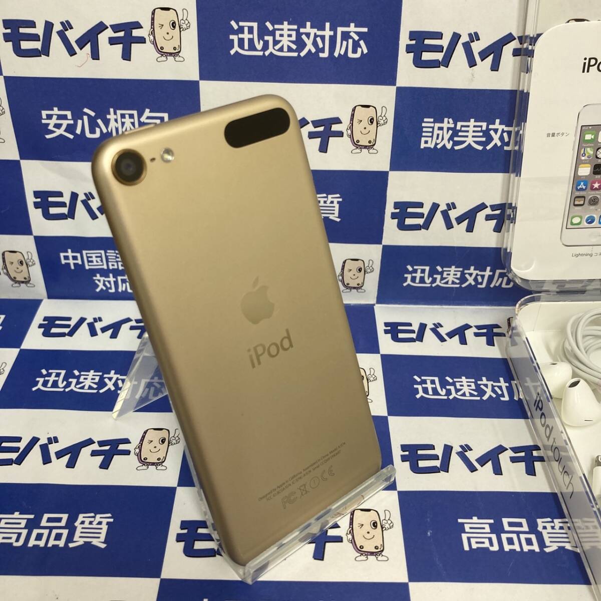 Yahoo!オークション - MKWM2J/A iPod touch 第6世代 128GB ゴールド ...