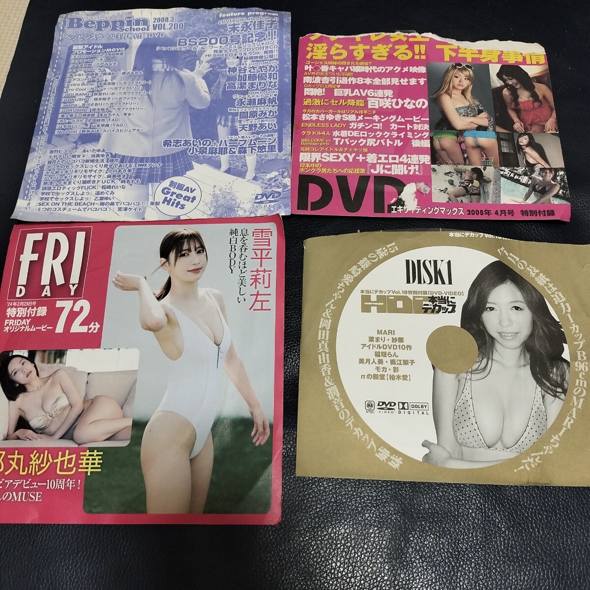 Yahoo!オークション - 付録DVD22枚まとめて FLASH FRIDAY ベッピンスク...