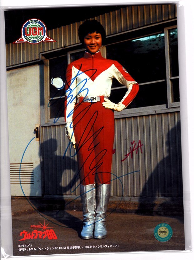 Yahoo!オークション - 【直筆サイン入り】ウルトラマン80 UGM 星涼子隊...