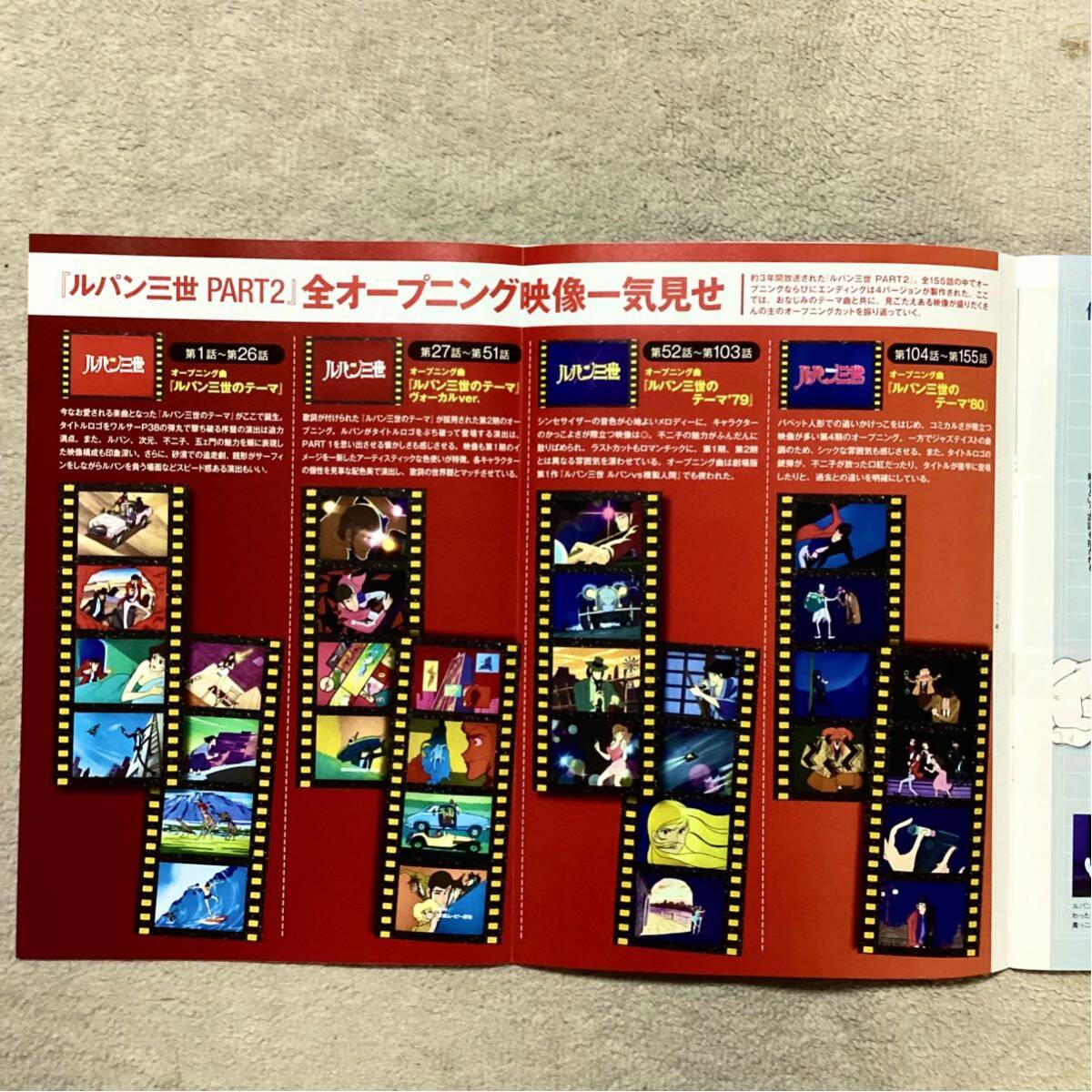 Yahoo!オークション - ルパン三世 DVDコレクション Vol9 DVD2枚 復刻ピ...