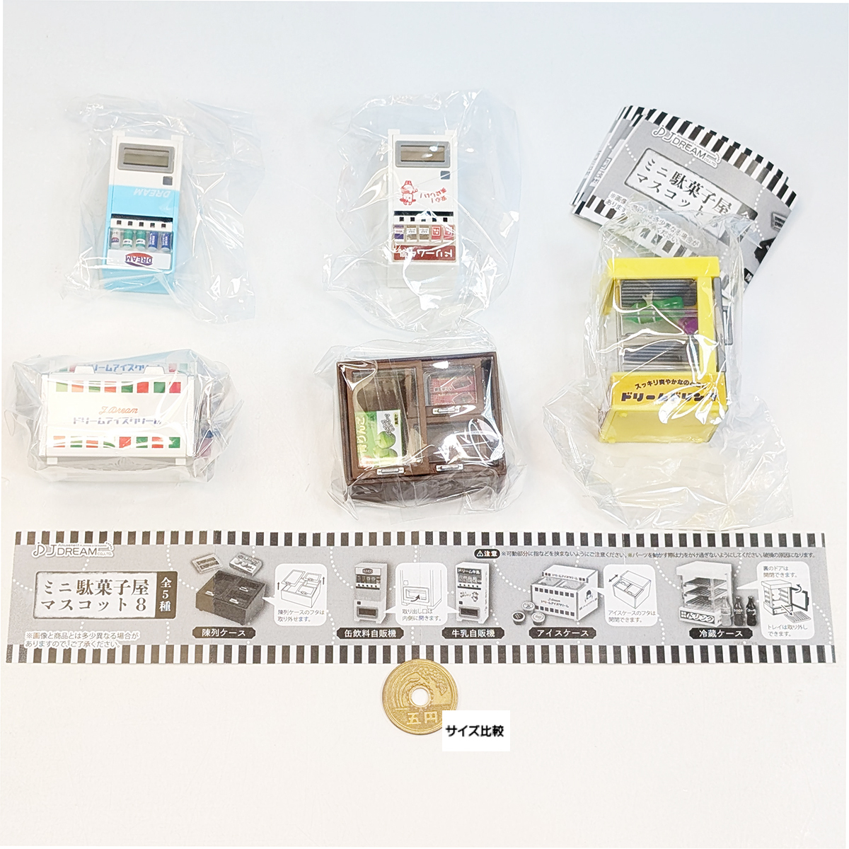 Yahoo!オークション - ミニ駄菓子屋マスコット8 J.ドリーム 【全5種フ...