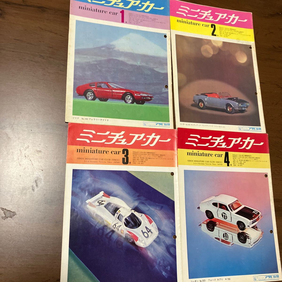 Yahoo!オークション - アサヒ玩具発行ミニチュアカー1969(9月)通巻13号...