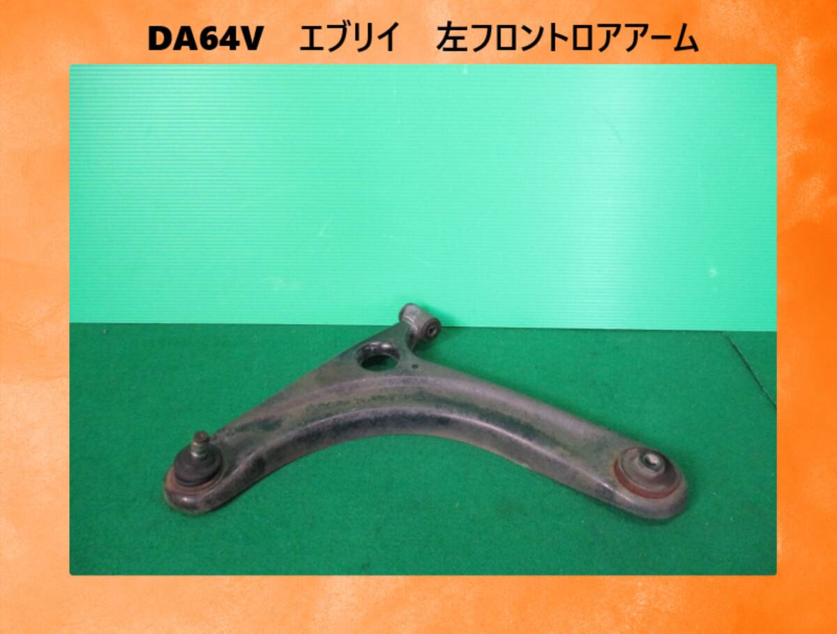 Yahoo!オークション - DA64V エブリイ/エブリイ/エブリー スズキ 左 フ...