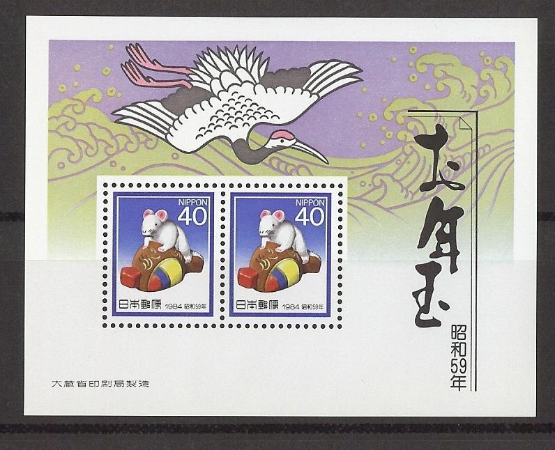 Yahoo!オークション - S59 年賀切手 お年玉小型シート 昭和59年用 小槌...