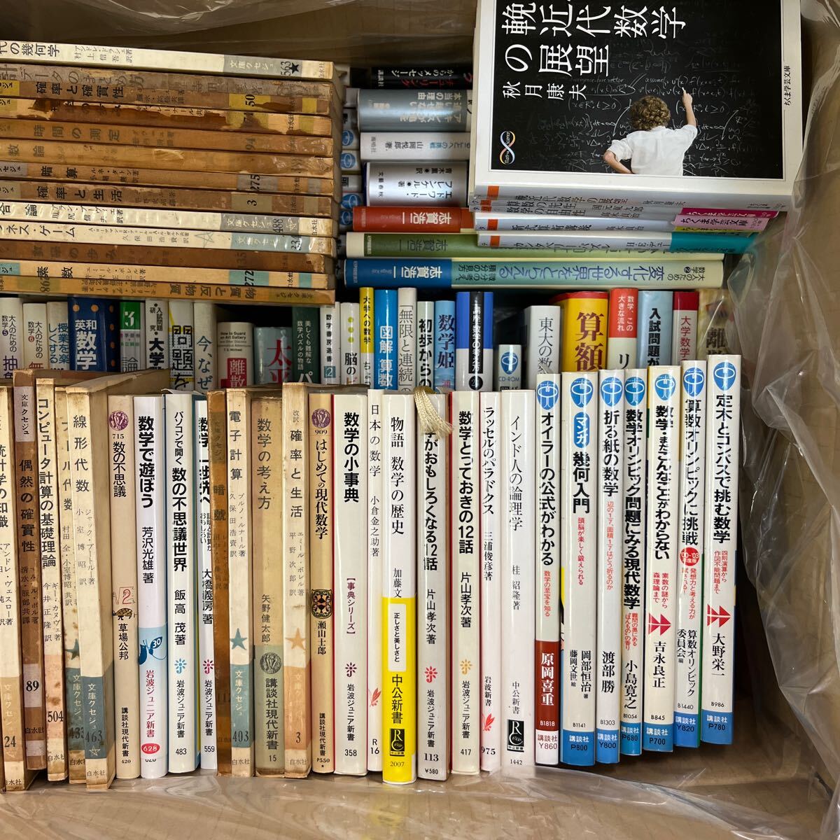 Yahoo!オークション - 古本《数学関連本まとめて》数学の大統一に挑む...