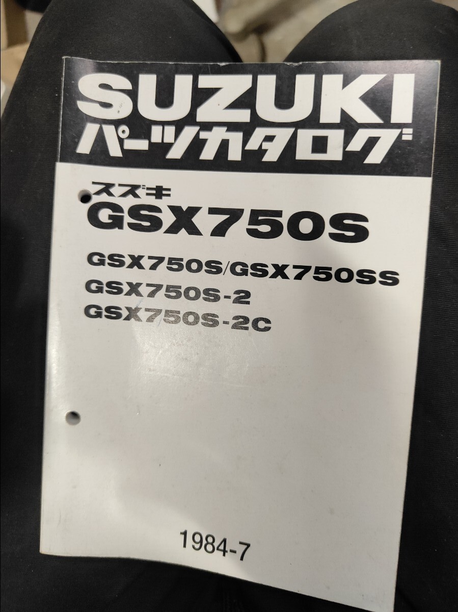 Yahoo!オークション - SUZUKI スズキ カタナ750 GSX750S S S2 S2C 刀 ...