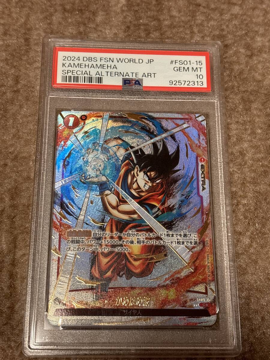 Yahoo!オークション - ドラゴンボール フュージョンワールド 悟空 かめ...