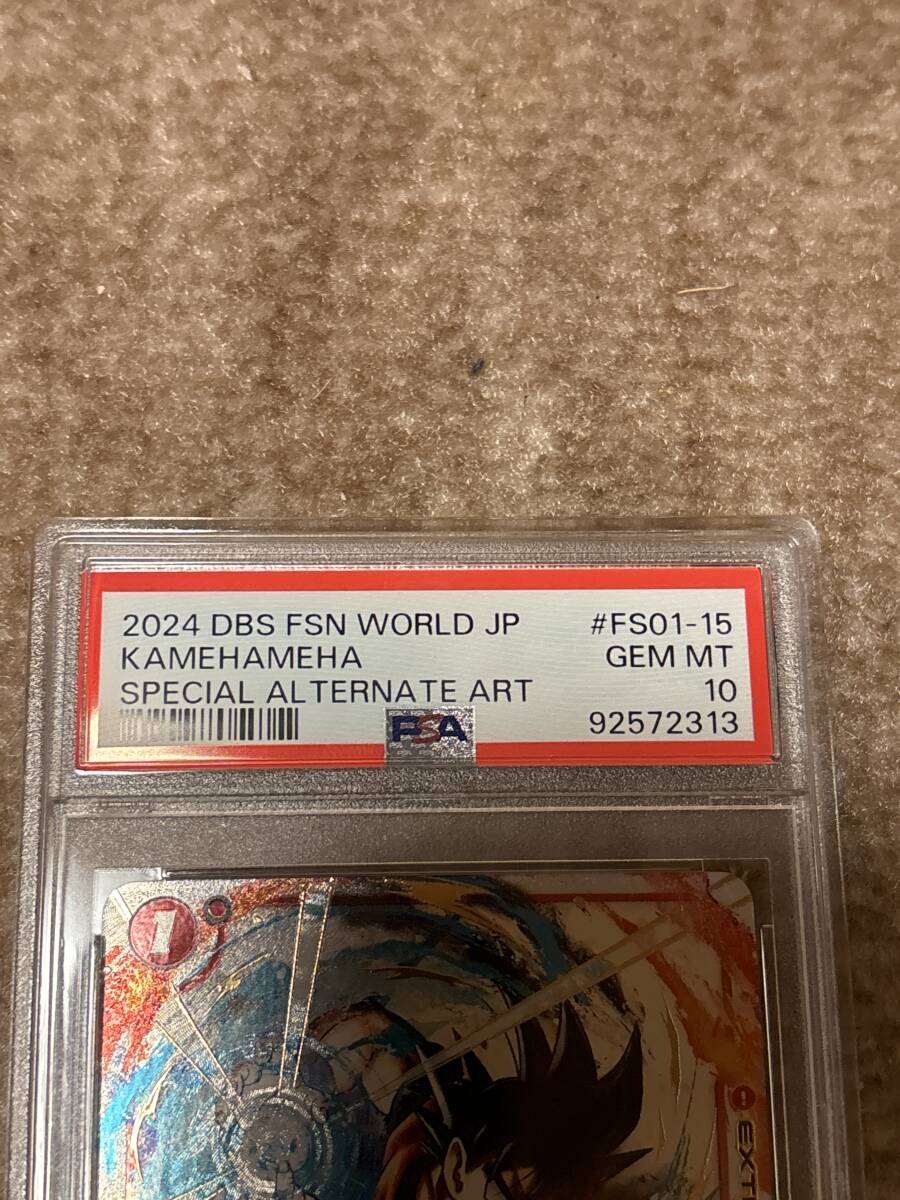 Yahoo!オークション - ドラゴンボール フュージョンワールド 悟空 かめ...