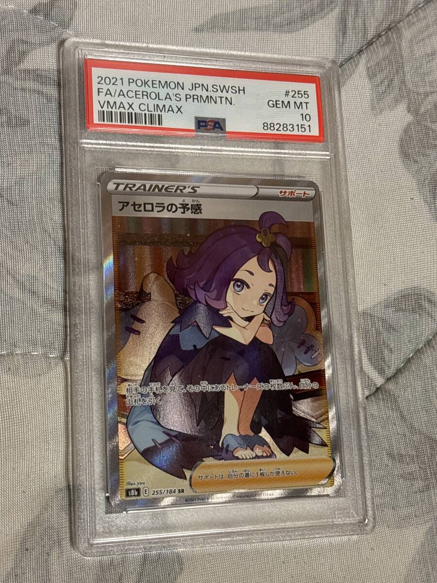 Yahoo!オークション - ポケモンカード アセロラの予感 SR 255/184 PSA1...