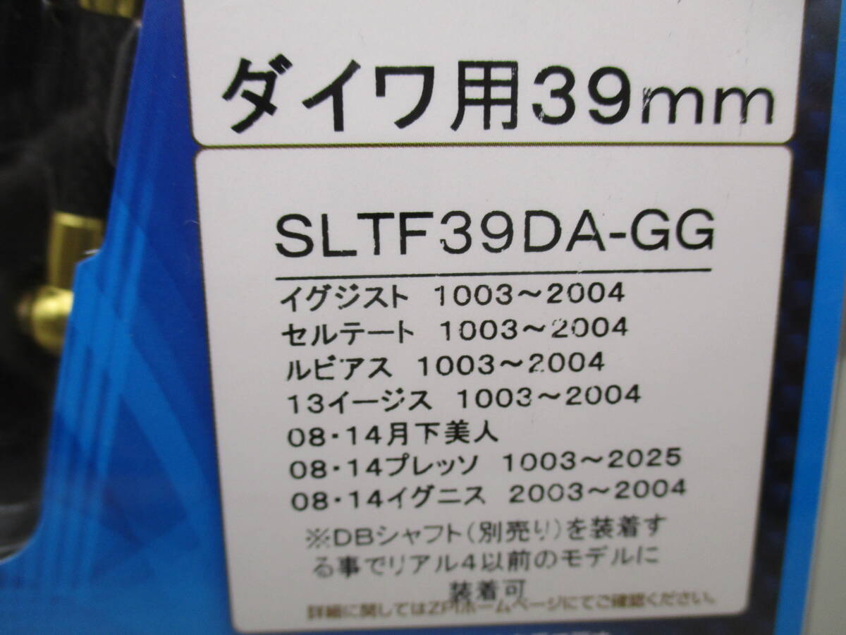 Yahoo!オークション - ZPI シーファンネル 39mm ダイワ用 （ファンネル...
