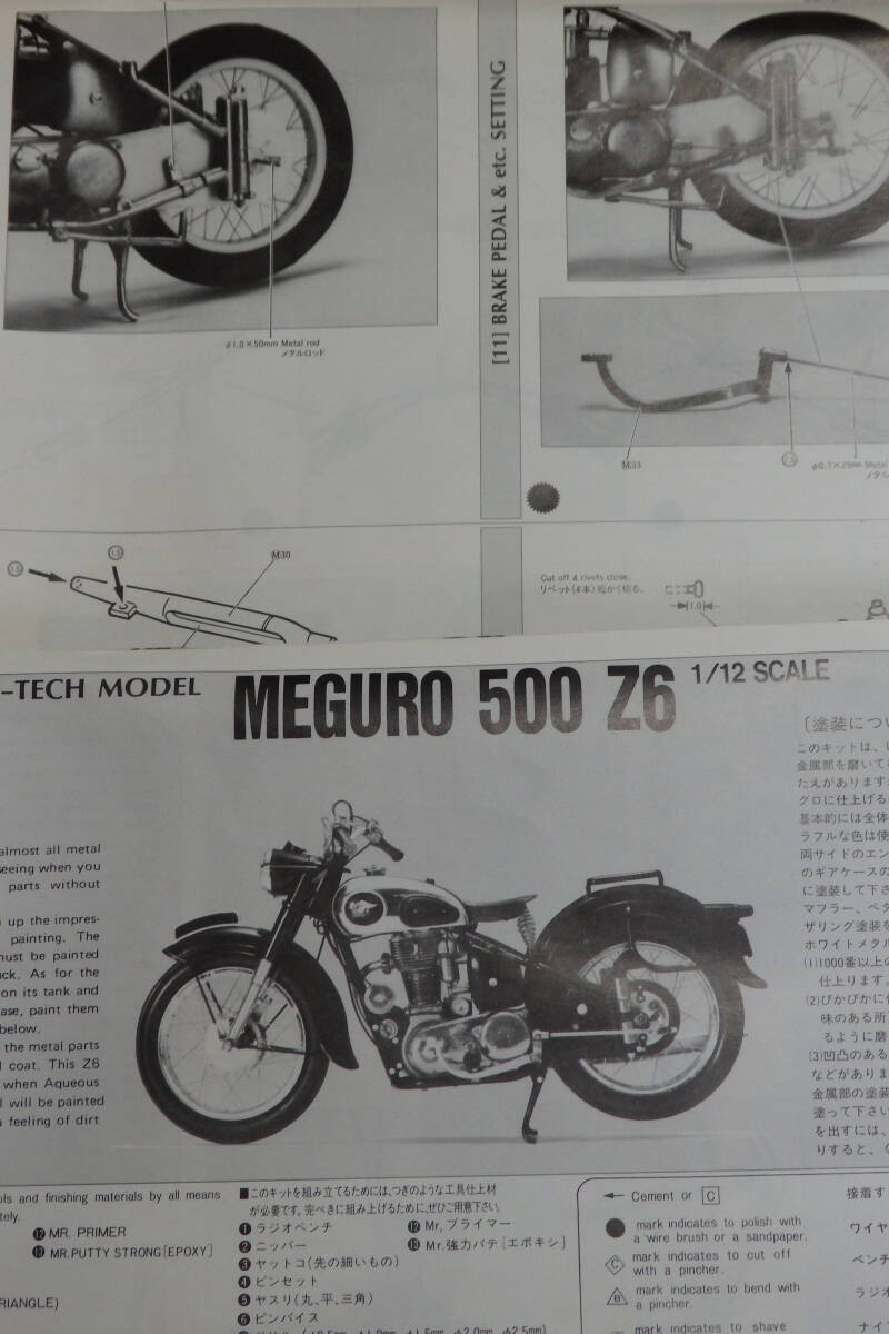 グンゼ産業製 絶版品 1/12 メグロ 500 Z6 ハイテックモデルキット 精密感抜群 MEGURO(オートバイ)｜売買されたオークション情報、yahooの商品情報をアーカイブ公開 ...