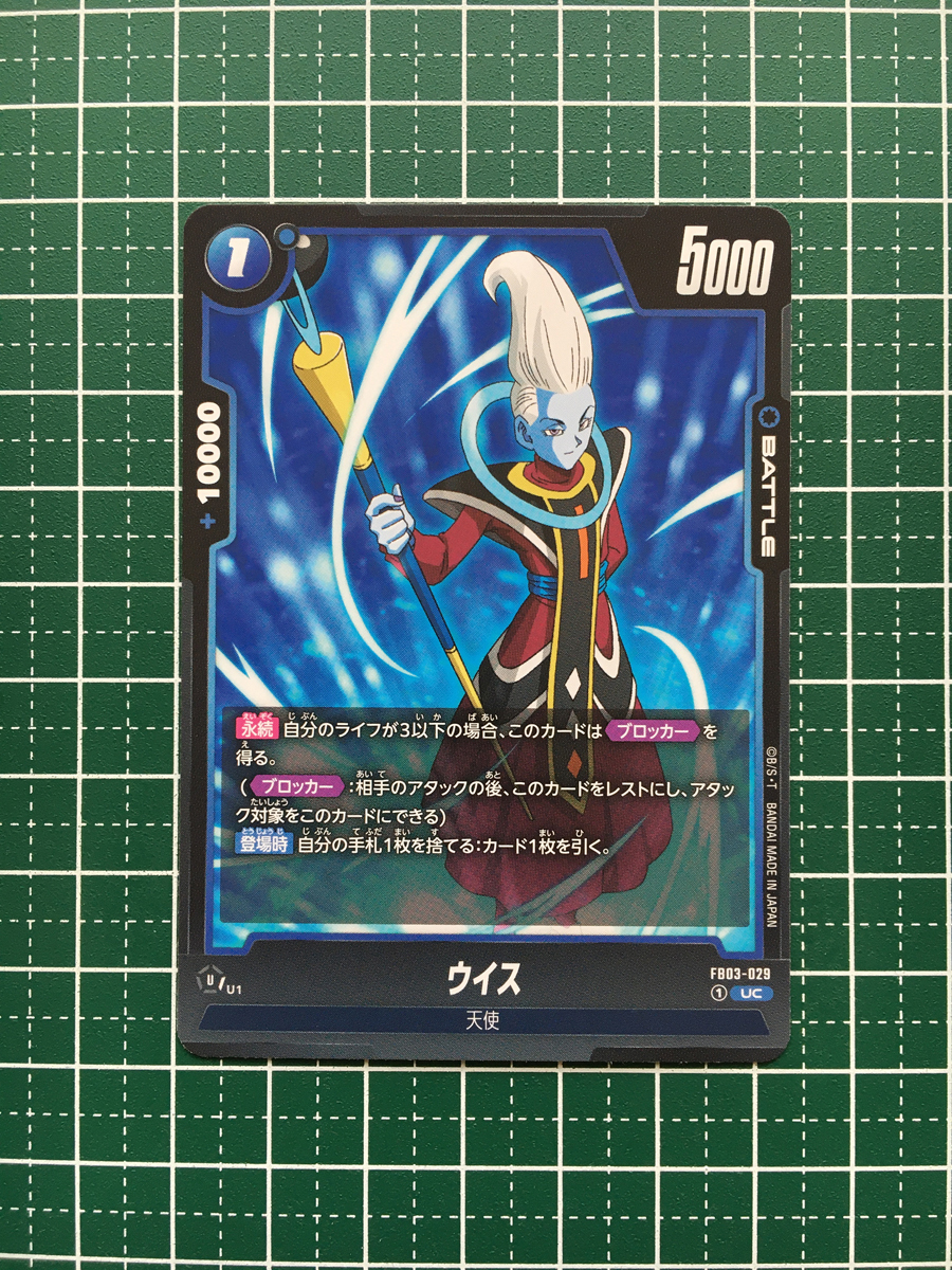 Yahoo!オークション - ドラゴンボール フュージョンワールド 怒りの咆...