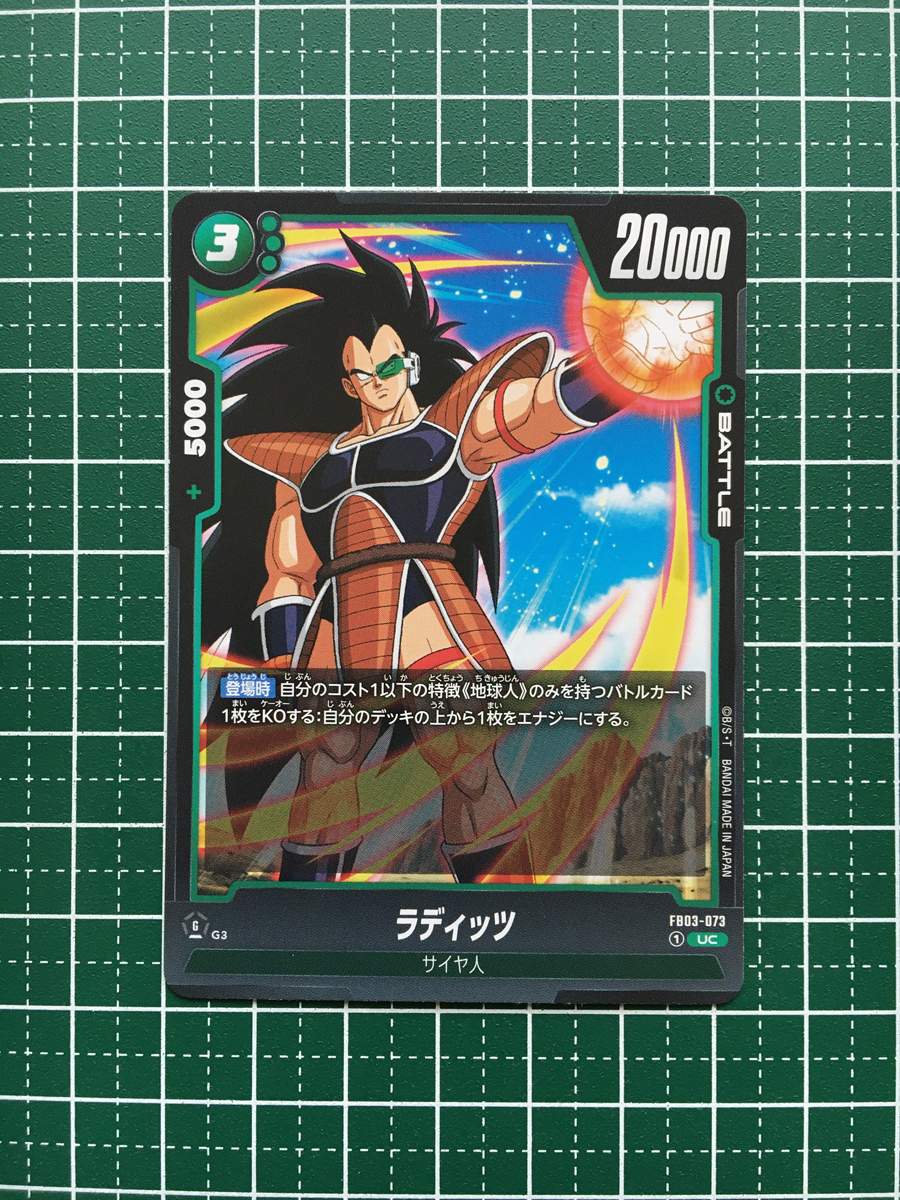 Yahoo!オークション - ドラゴンボール フュージョンワールド 怒りの咆...